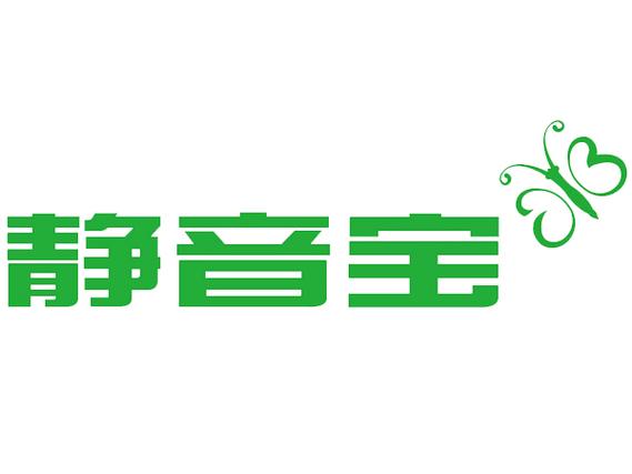 苹果静音按键图标