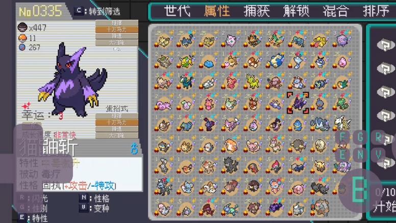 宝可梦肉鸽6.01无限货币截图