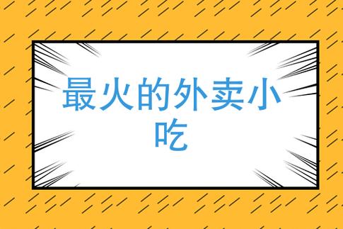 饿了么商家更改店名流程图标
