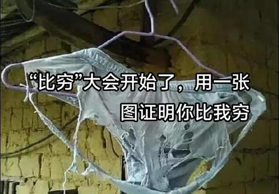 抖音上在你最穷最困难截图