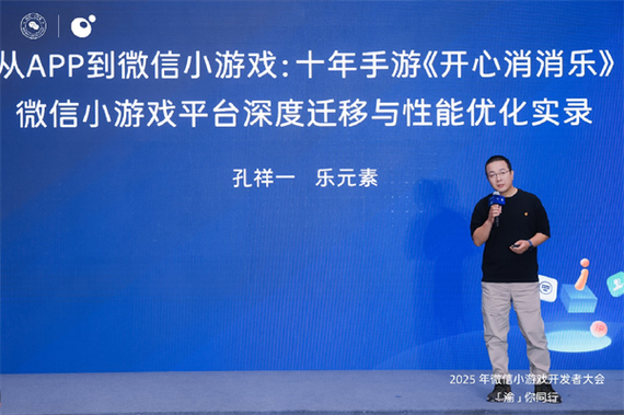 开心消消乐怎么注销微信账号截图