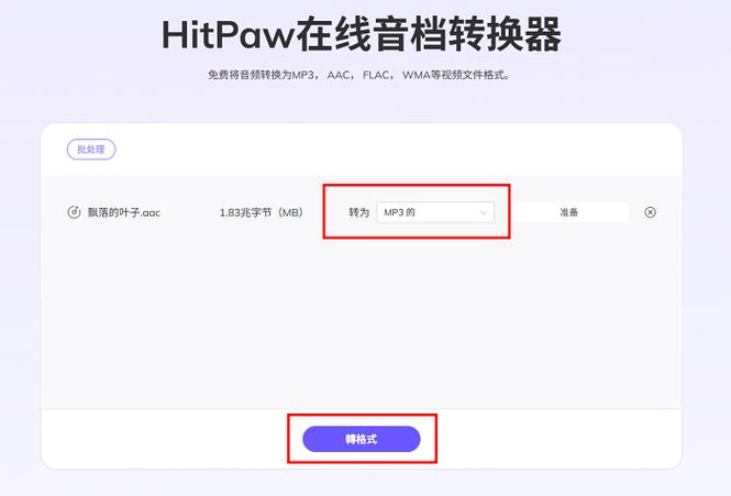 录音文件怎么变成mp3截图