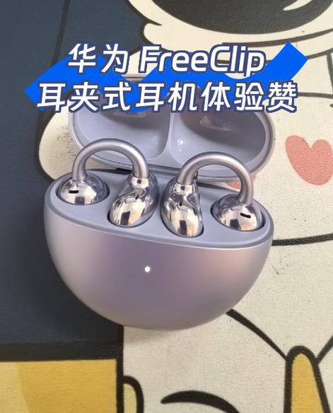 华为蓝牙耳机丢失一只还能配吗图标