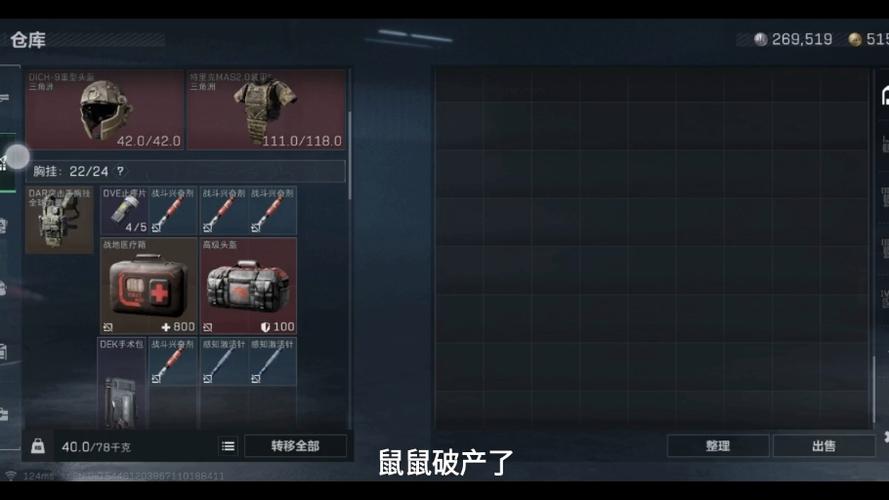 三角洲部队6秘籍图标