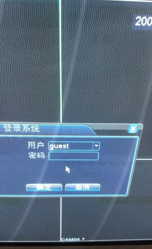 监控查看密码忘了截图