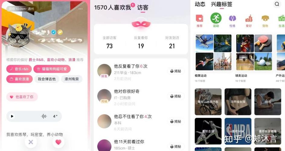 心动牵手app图标