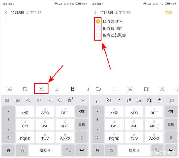 红米手机便签怎么导出图标