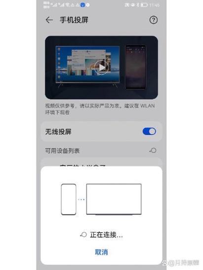 小米盒子连接电视无信号图标