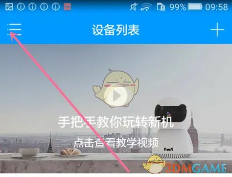 酷喵的二维码在哪里截图