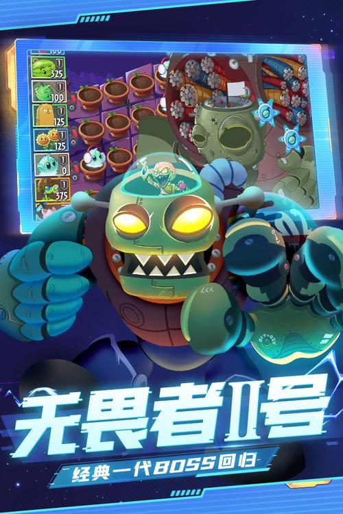 植物大战僵尸无实名认证版图标