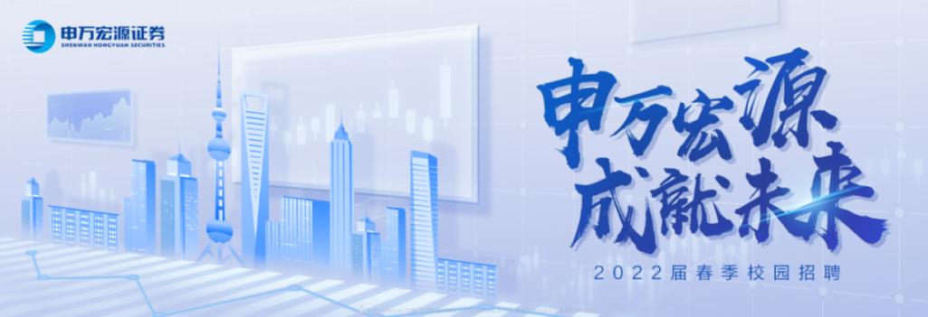 中信建投应届生待遇截图