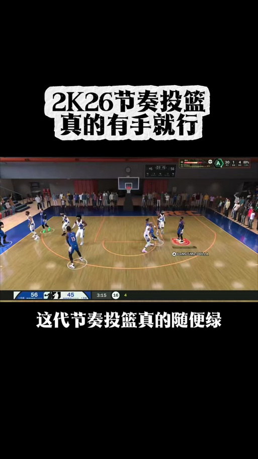 nba2k后撤步投篮怎么按 手游图标