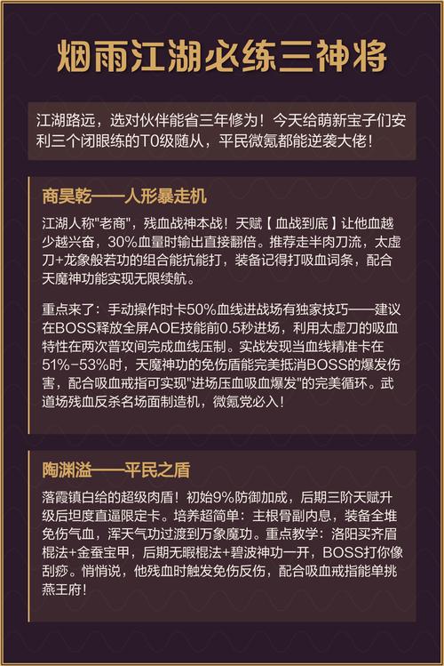 烟雨江湖门派武功和江湖武功哪个好