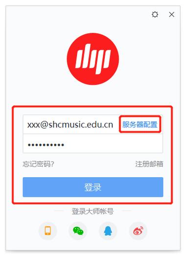 网易邮箱和邮箱大师哪个好用图标