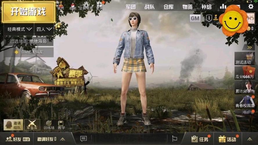 刺激战场主界面歌曲图标