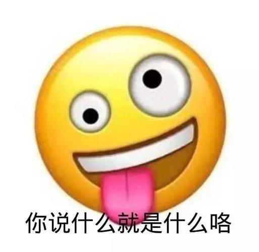 暗讽表情包图标