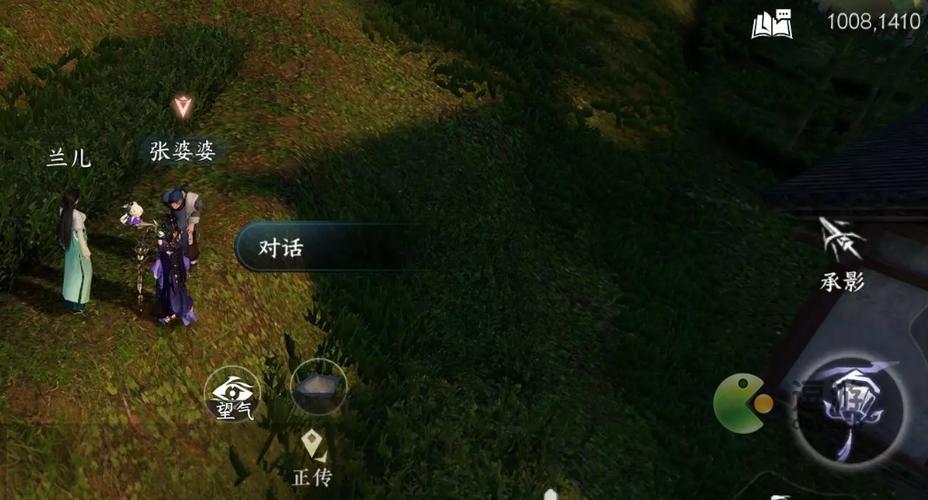 逆水寒失孤奇遇触发不了图标