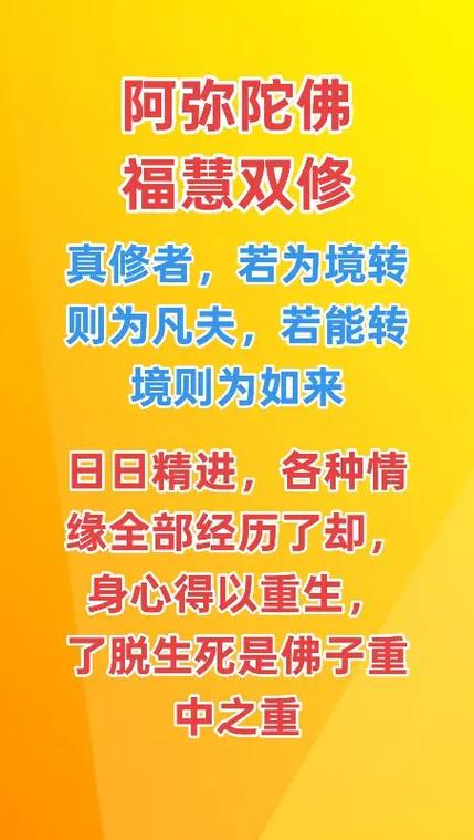 修清净心十句口诀图标
