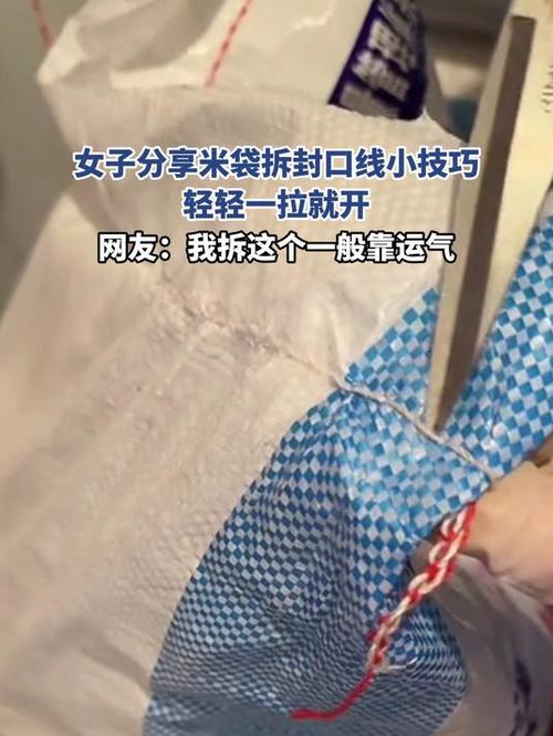 米袋子怎么缝上的图标