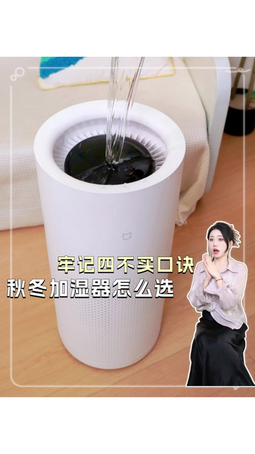 小米加湿器缺水故障图标