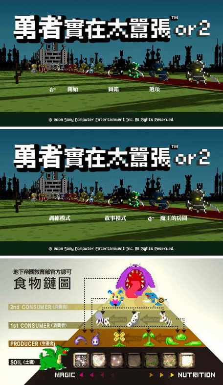 勇者别嚣张有手机版吗图标