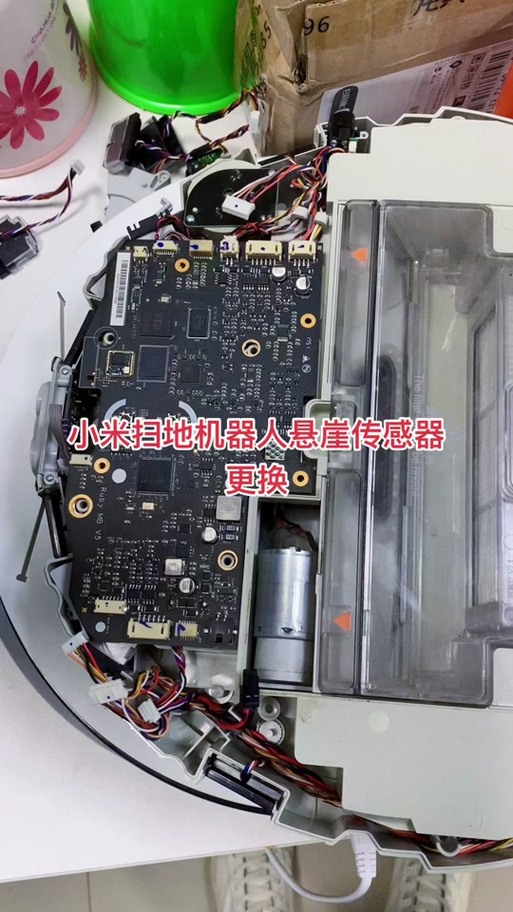 小米扫地机内部错误请重置系统图标