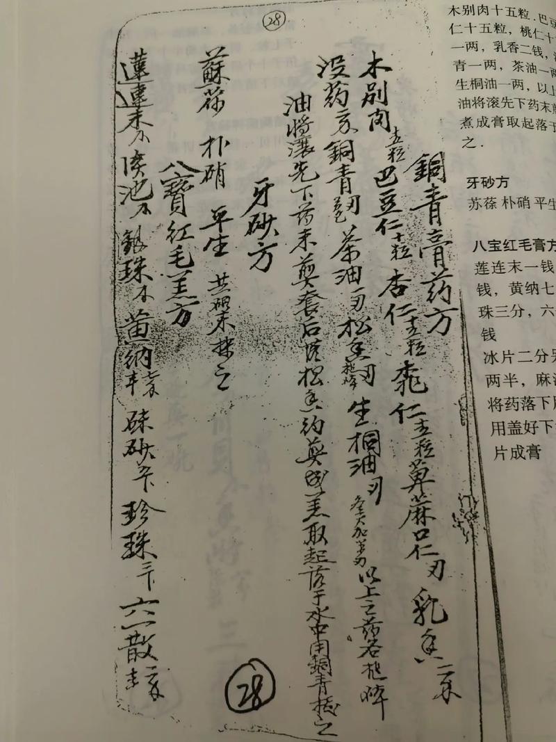 七品浑天丹丹方图标