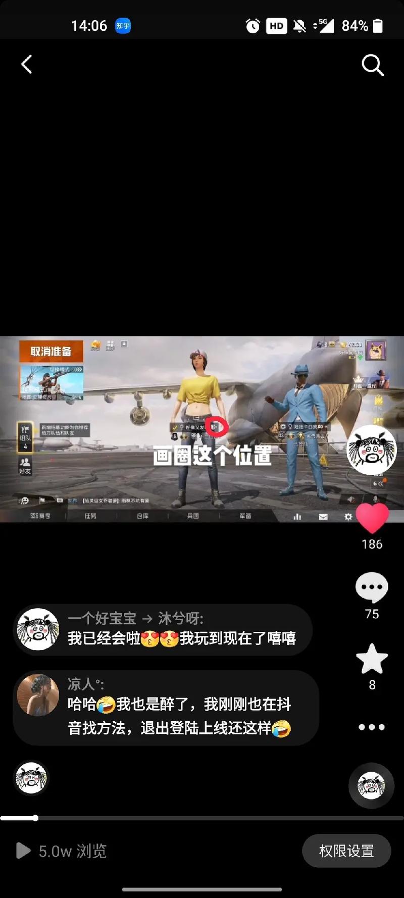 和平精英怎么退出组队图标