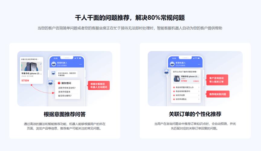 唯品会店铺在线客服app截图
