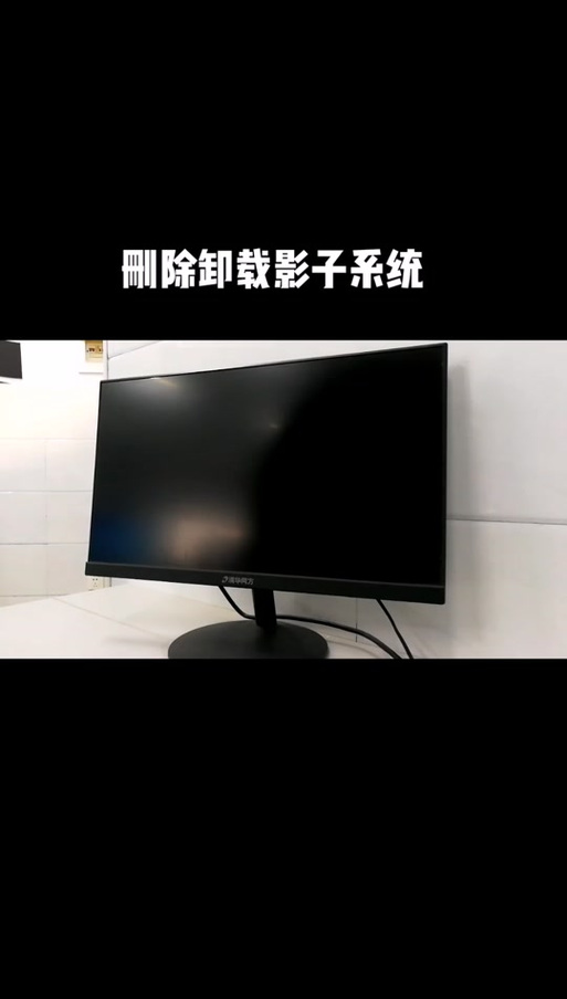 影子卫士怎么卸载图标