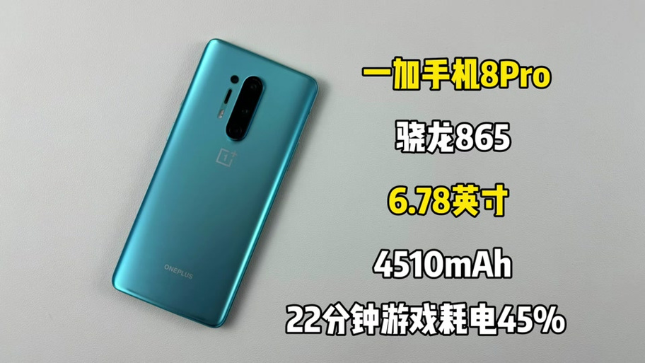 一加6一个小时待机掉一个电截图