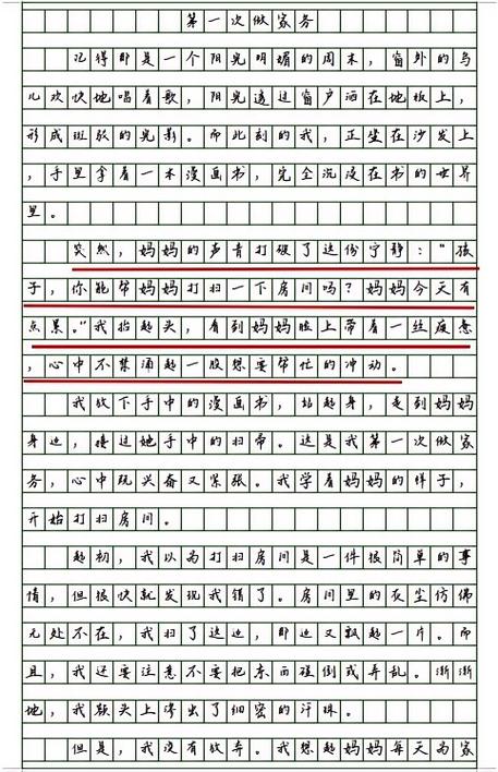 最想做的一件事400字图标