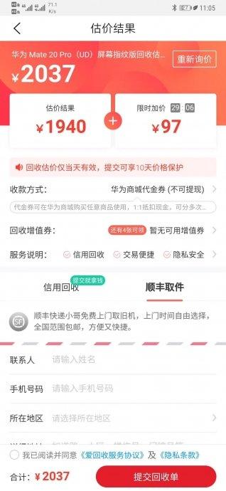 后摄像头玻璃碎了多少钱图标