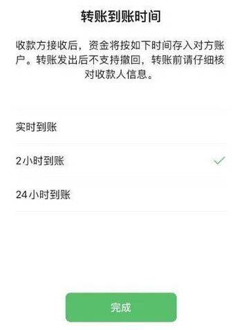 微信延迟转账可以撤回吗图标