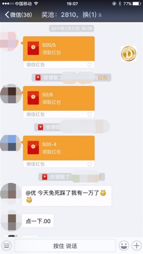 QQ红包扫雷输了50万截图