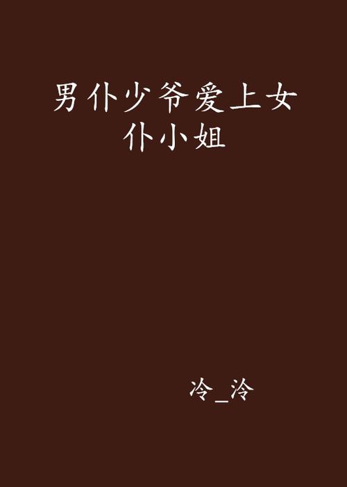 冷冷小说图标
