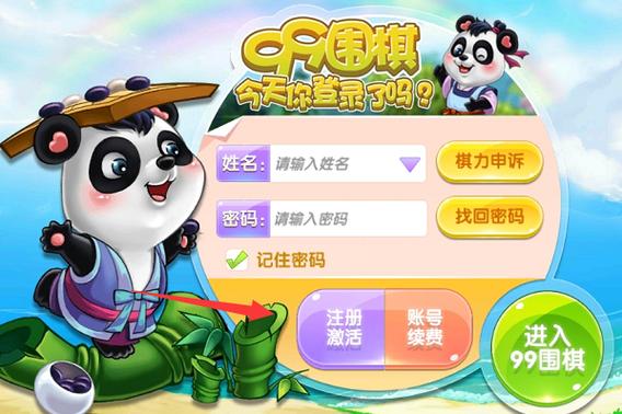 99围棋app官方下载图标