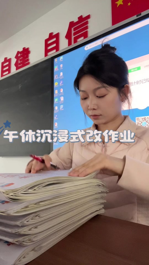 批改作业小能手截图