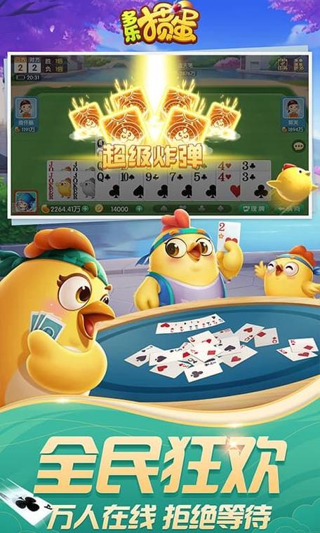 掼蛋官方版下载图标