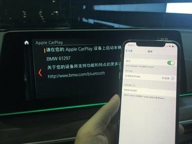 苹果手机无法连接车载Carplay
