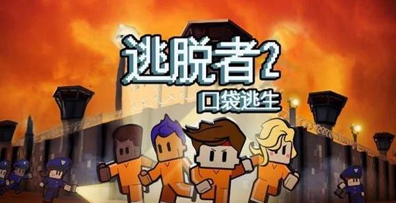 密室逃脱逃生笔记第五关截图
