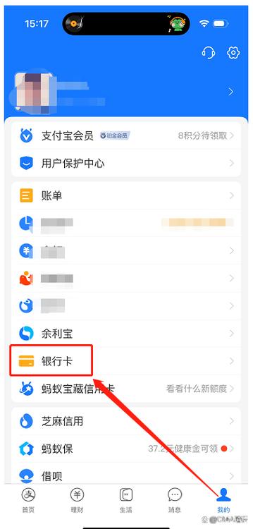 支付宝银行卡快捷支付怎么解除图标