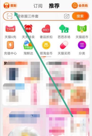 淘宝直播领现金在哪图标