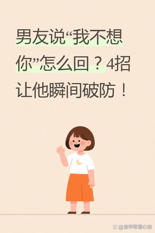 天秤男睡过你后的心理图标