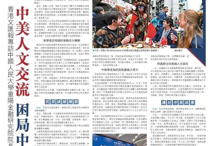 香港文汇报pdf电子版图标