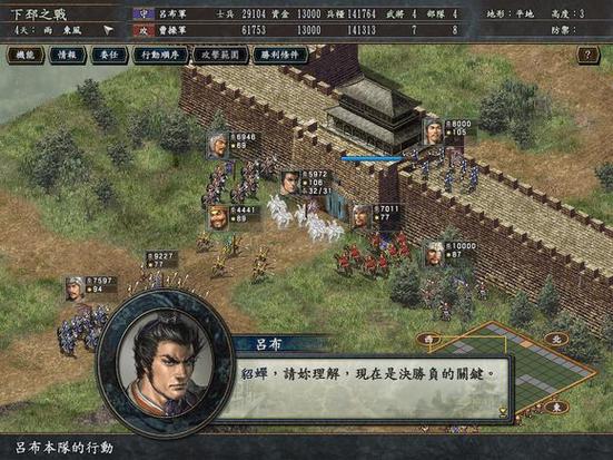 三国志10威力加强版兵种图标