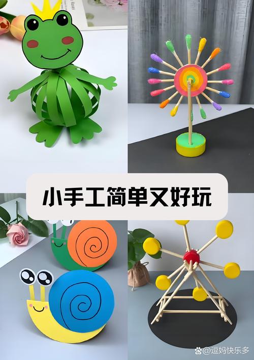 趣味小手工超级简单截图