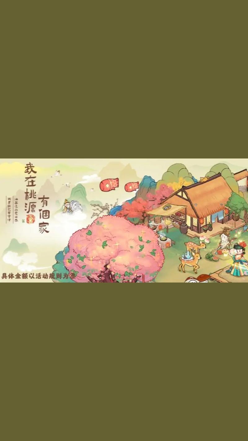 我在桃源有个家图标