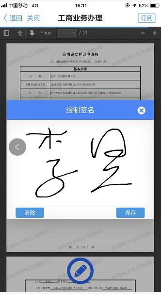 电子签名网站图标