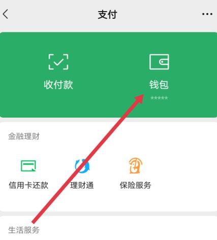 微信怎么设置钱包手势密码图标